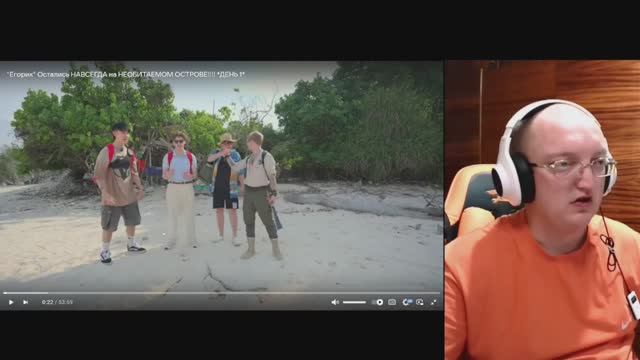 Реакция на "Егорик" Остались НАВСЕГДА на НЕОБИТАЕМОМ ОСТРОВЕ!!!! *ДЕНЬ 1*