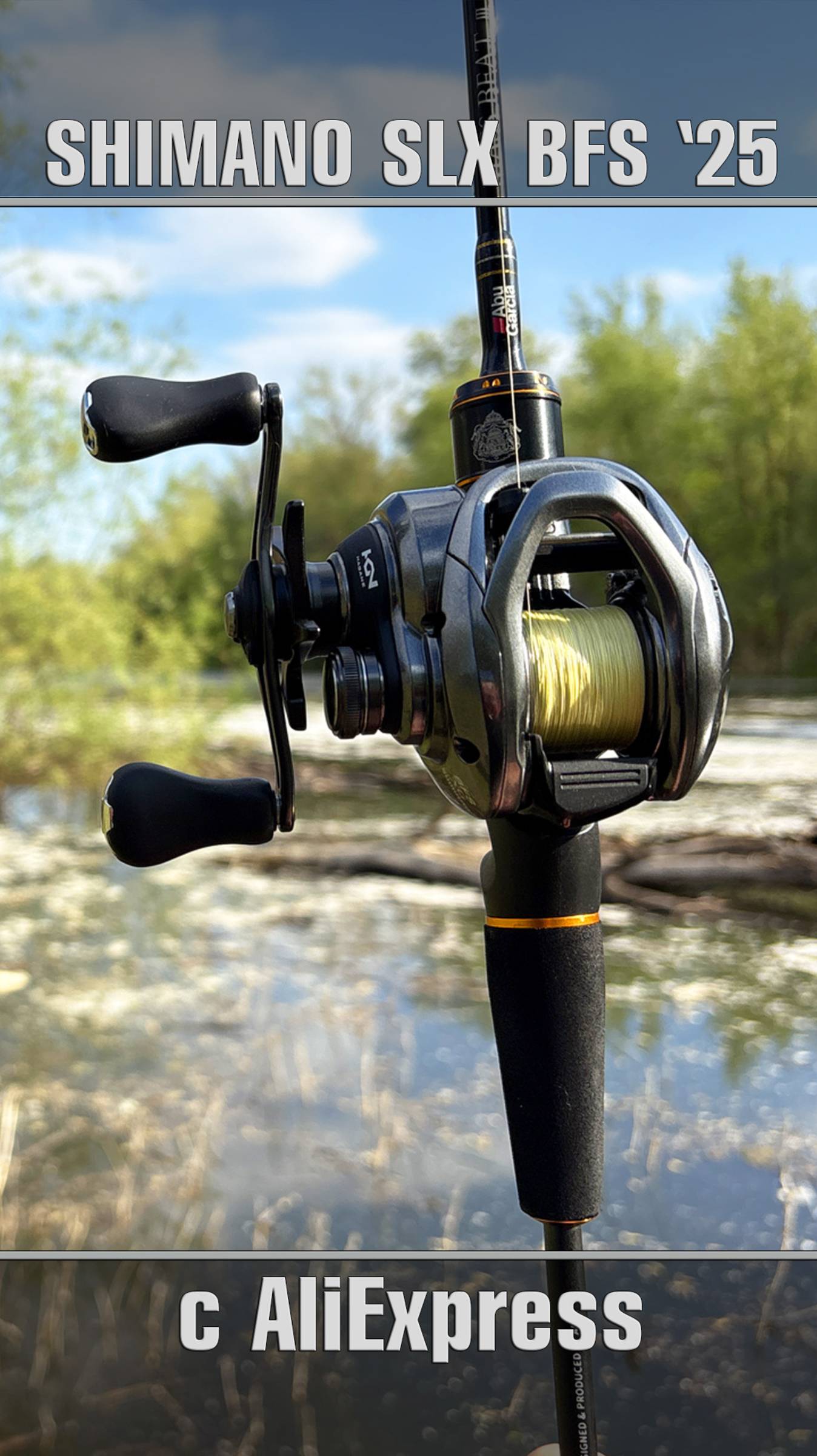 Катушка SHIMANO SLX BFS 2025 🔥