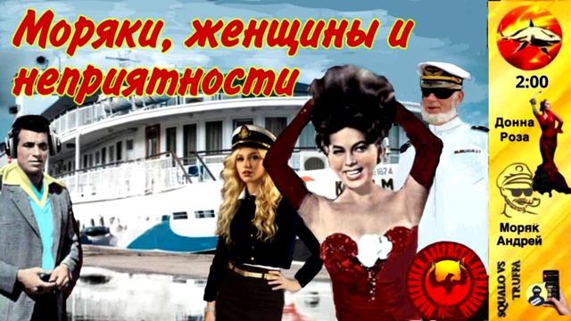 Телефонное мошенничество. Авторы - Наталья Рамирес и моряк Андрей