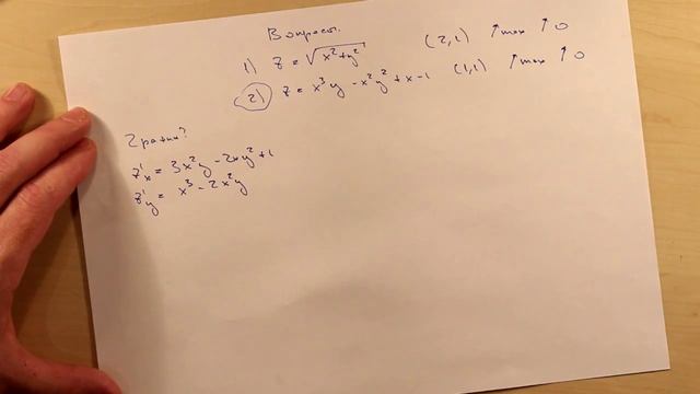 Градиент. Ответы