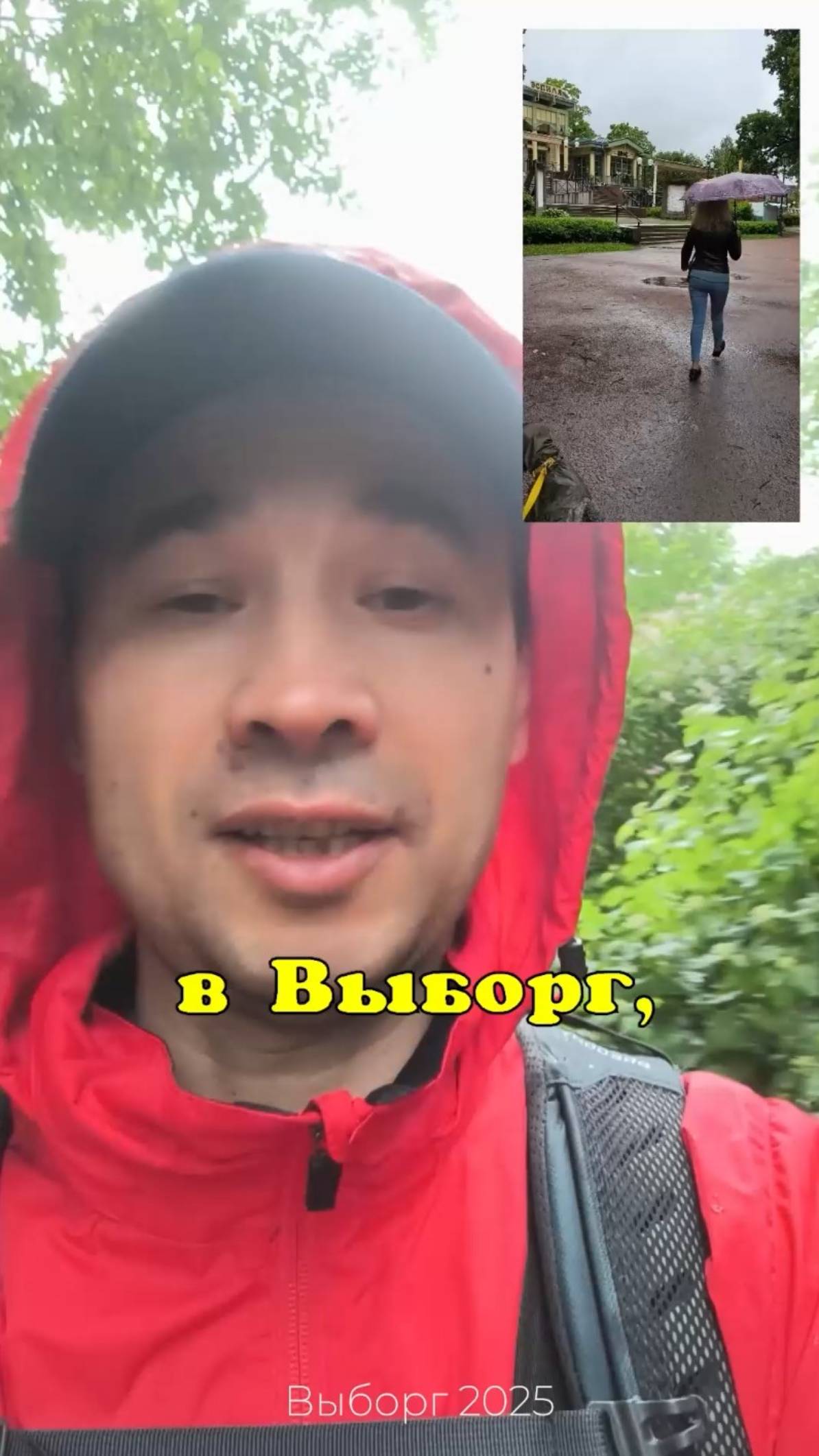 приехали в Выборг