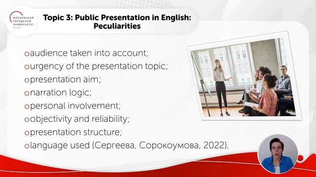 Устная презентация проекта: структурные характеристики