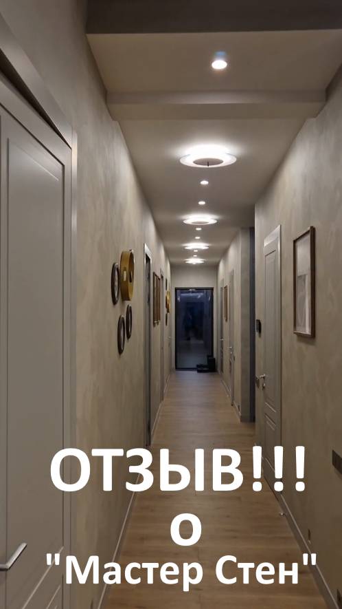 «Почему мы выбрали «Мастер Стен» – честный отзыв о штукатурке в доме» 👌