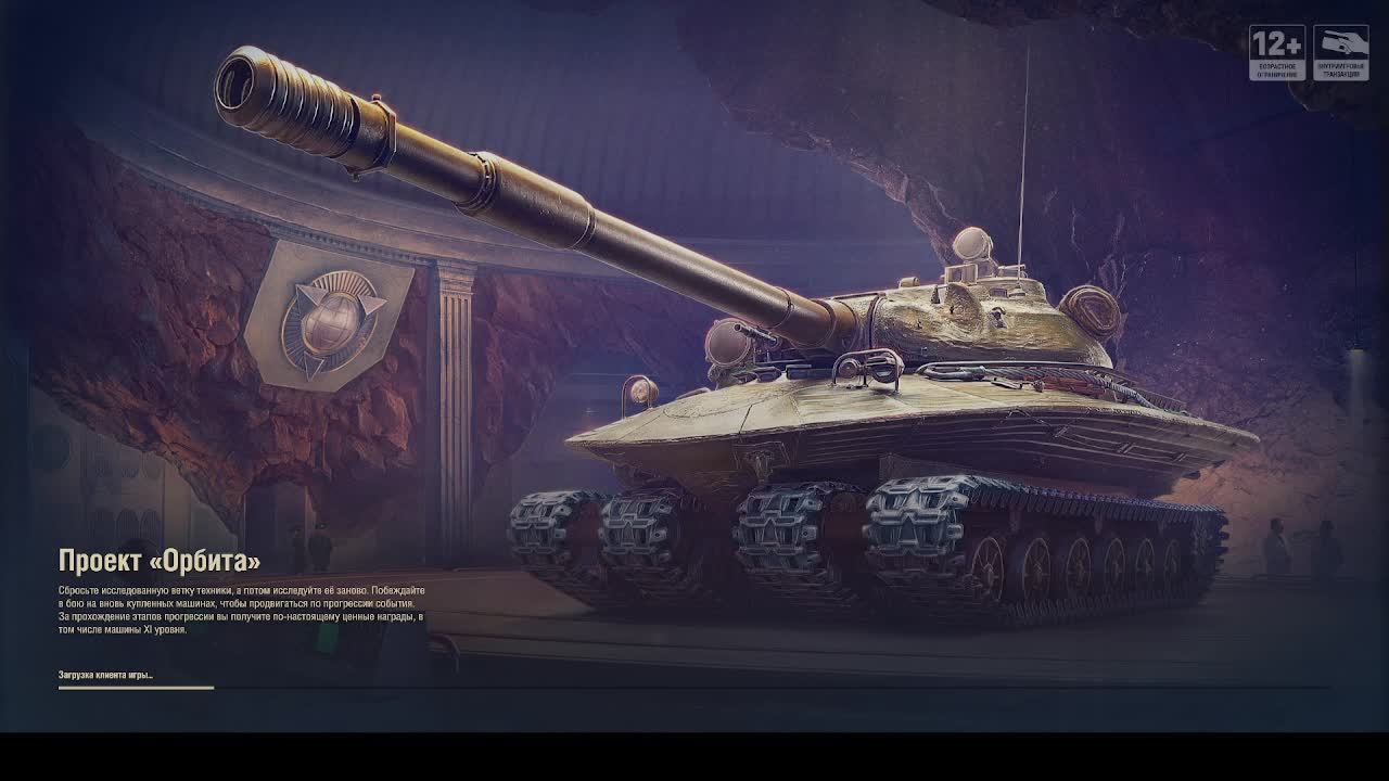 Мир танков. Пытаюсь выполнять ЛБЗ-3. #4