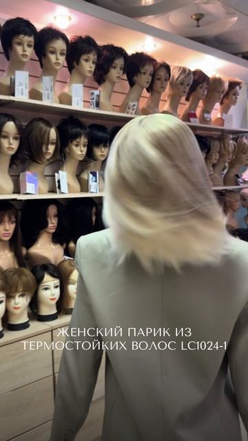 Женский парик из термостойких волос LC1024-1