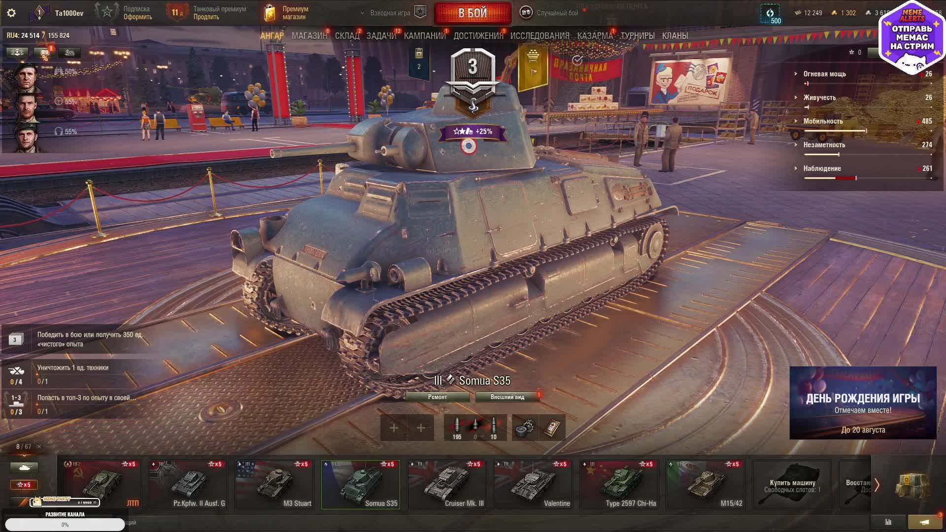 Мир танков ! танки 3го уровня