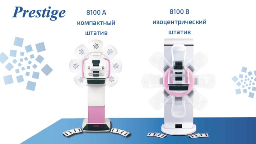 Маммограф рентгеновский цифровой PRESTIGE 8100A