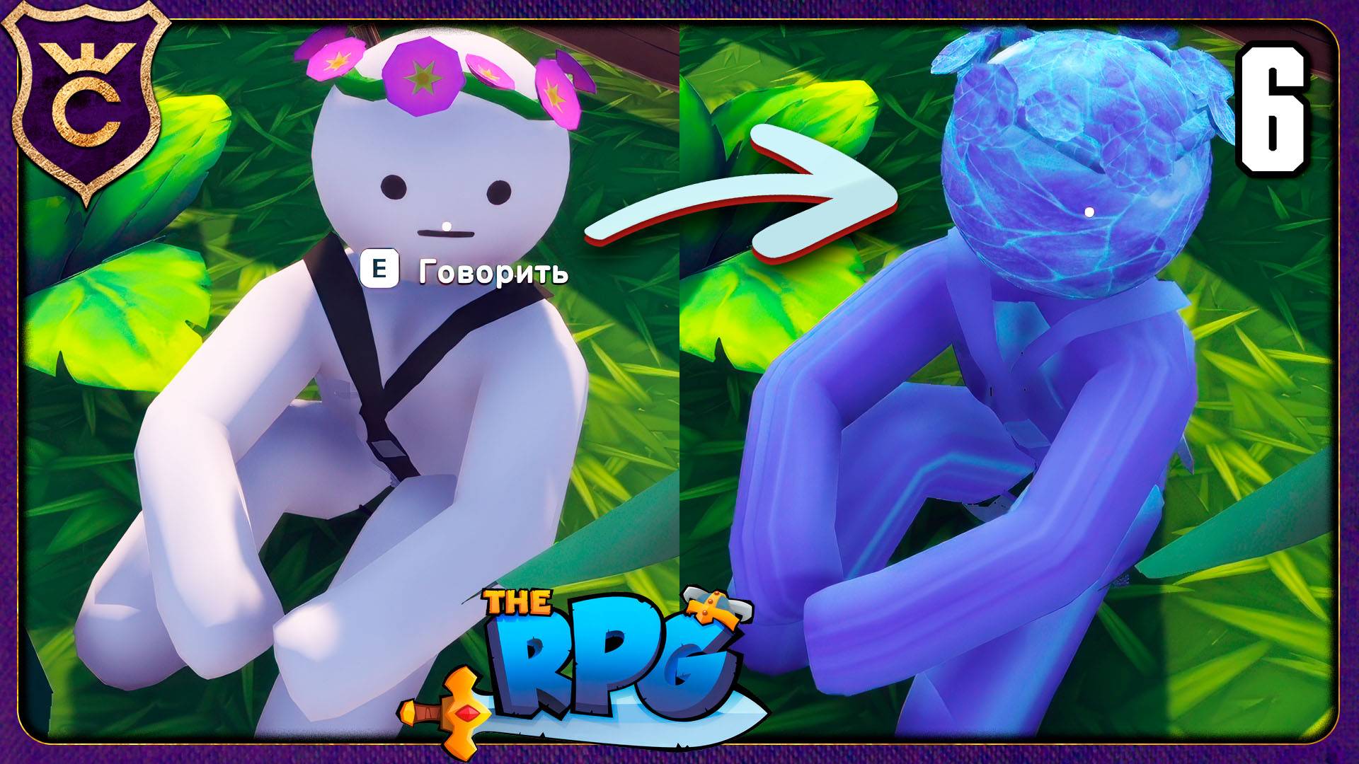 ПОМОГ ЛЮБИТЕЛЮ ГРИБОВ! 6 The RPG Прохождение