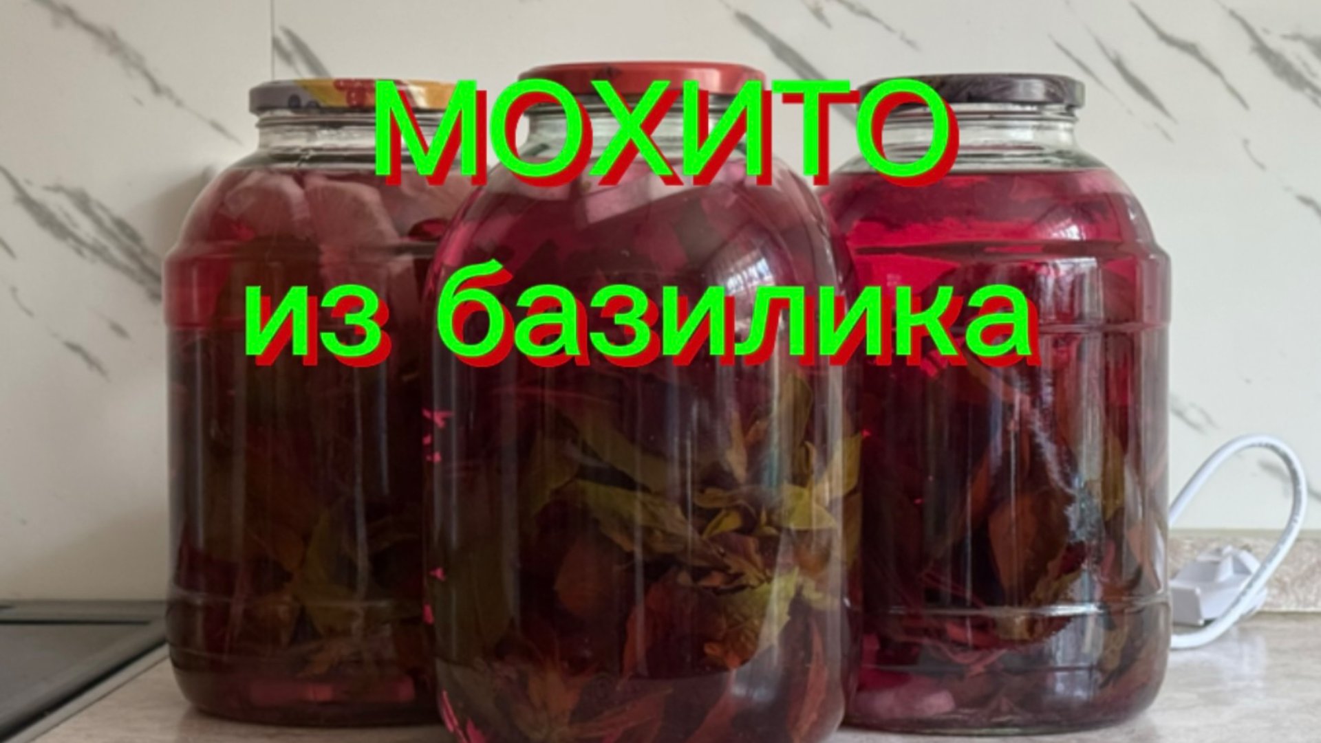 Очень вкусный МОХИТО из ФИОЛЕТОВОГО базилика и ЛИМОНА