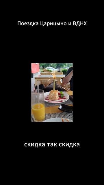 Где поесть, развлечения