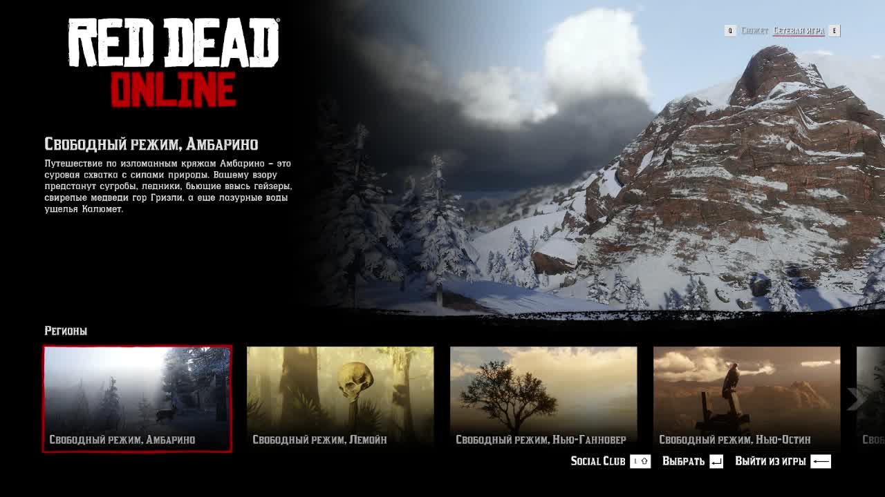 Играю в RDR2 Online #1