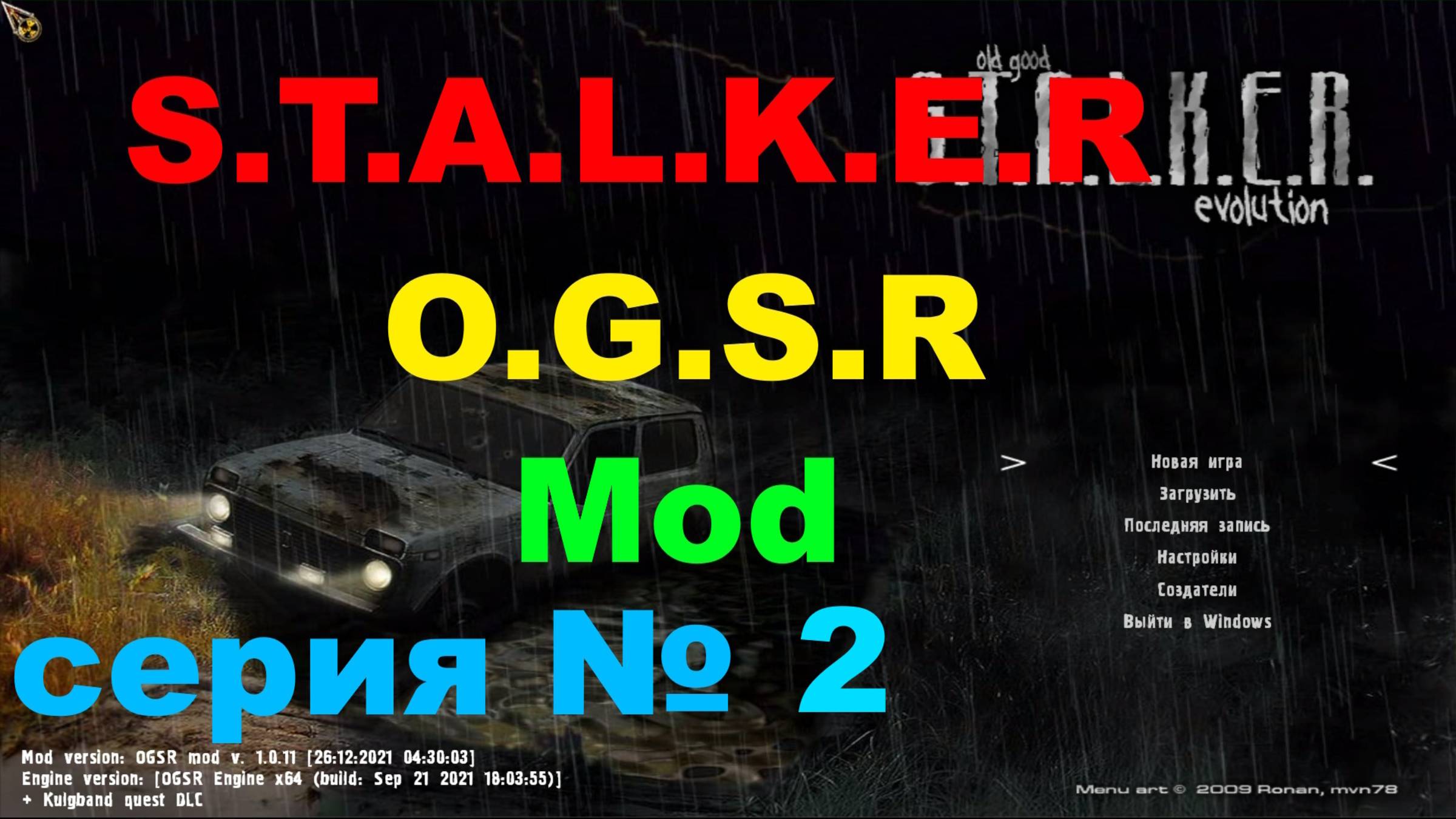 S.T.A.L.K.E.R - OGSR Mod_№ 2 , СВАЛКА , ПРОСЛУШКА НАЙМИТОВ И НАКАЗАНИЕ , АРОПРОМ И СПУСК В ПОДЗЕМКУ