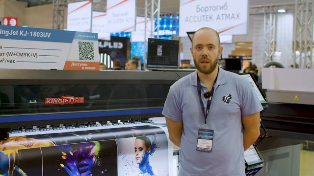 Рулонный уф принтер  KingJet 1803 -  с тремя печатающими головами  EPSON I 3200 (  CMYK+W+Лак)