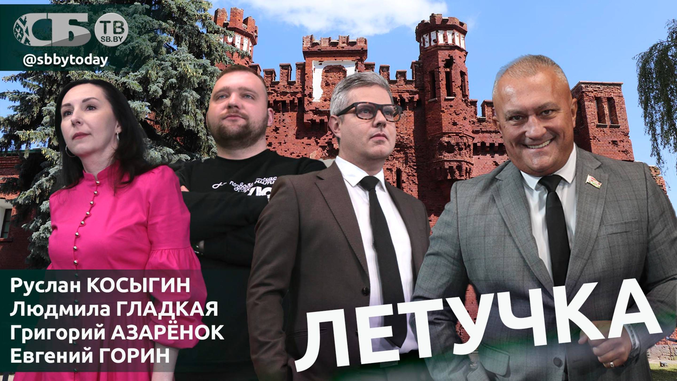 🔴Встреча Путина и Трампа на Аляске. Как отработают ОРЕШНИК в Беларуси? Обрушение фронта на Донбассе