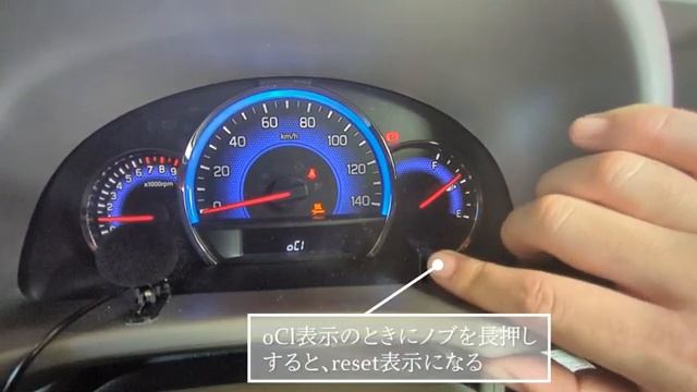 Сброс/отключение светового значка оповещения - "OIL🔧", на приборной панели SUZUKI EVERY.