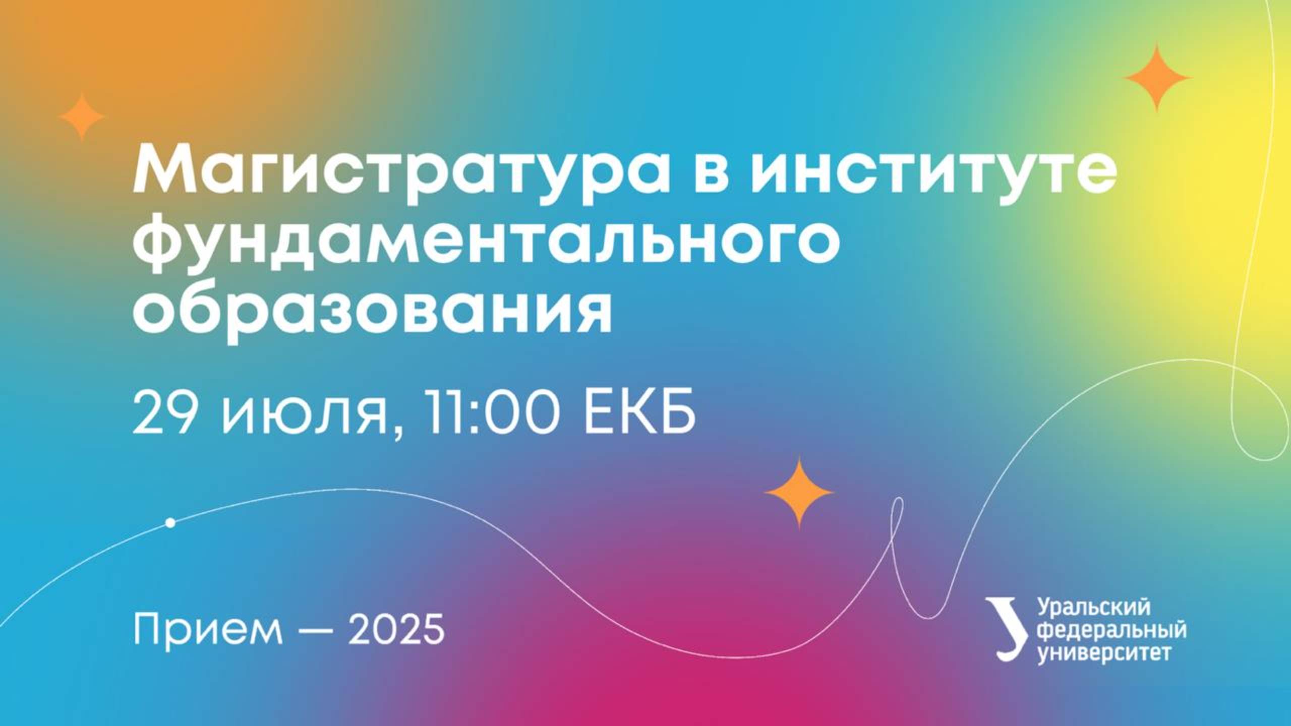 Магистратура ИнФО