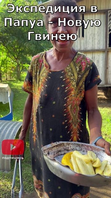 275. Завтрак из жареных бананов готов