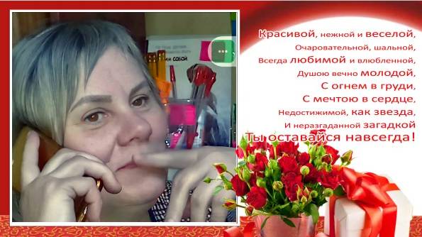 Галина С Днём Рождения !!!