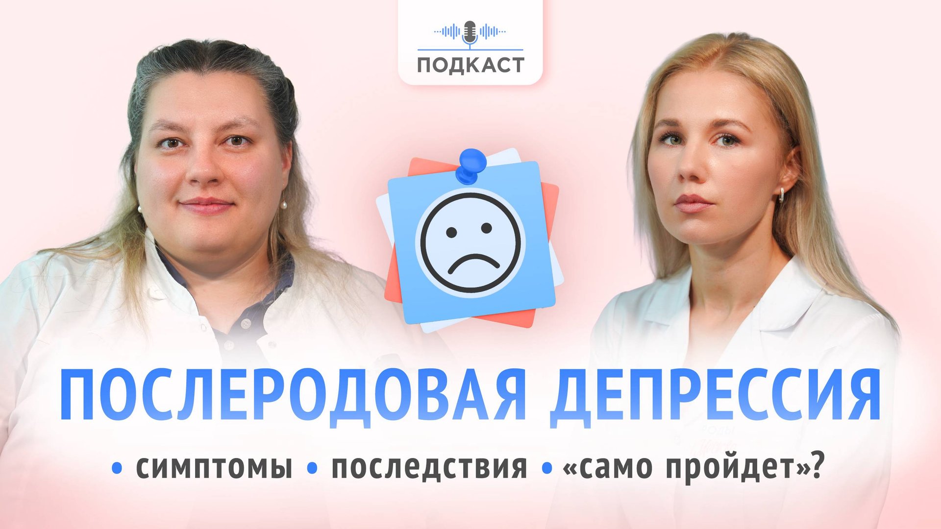 Усталость или послеродовая депрессия? О причинах, симптомах и лечении с неонатальным психологом