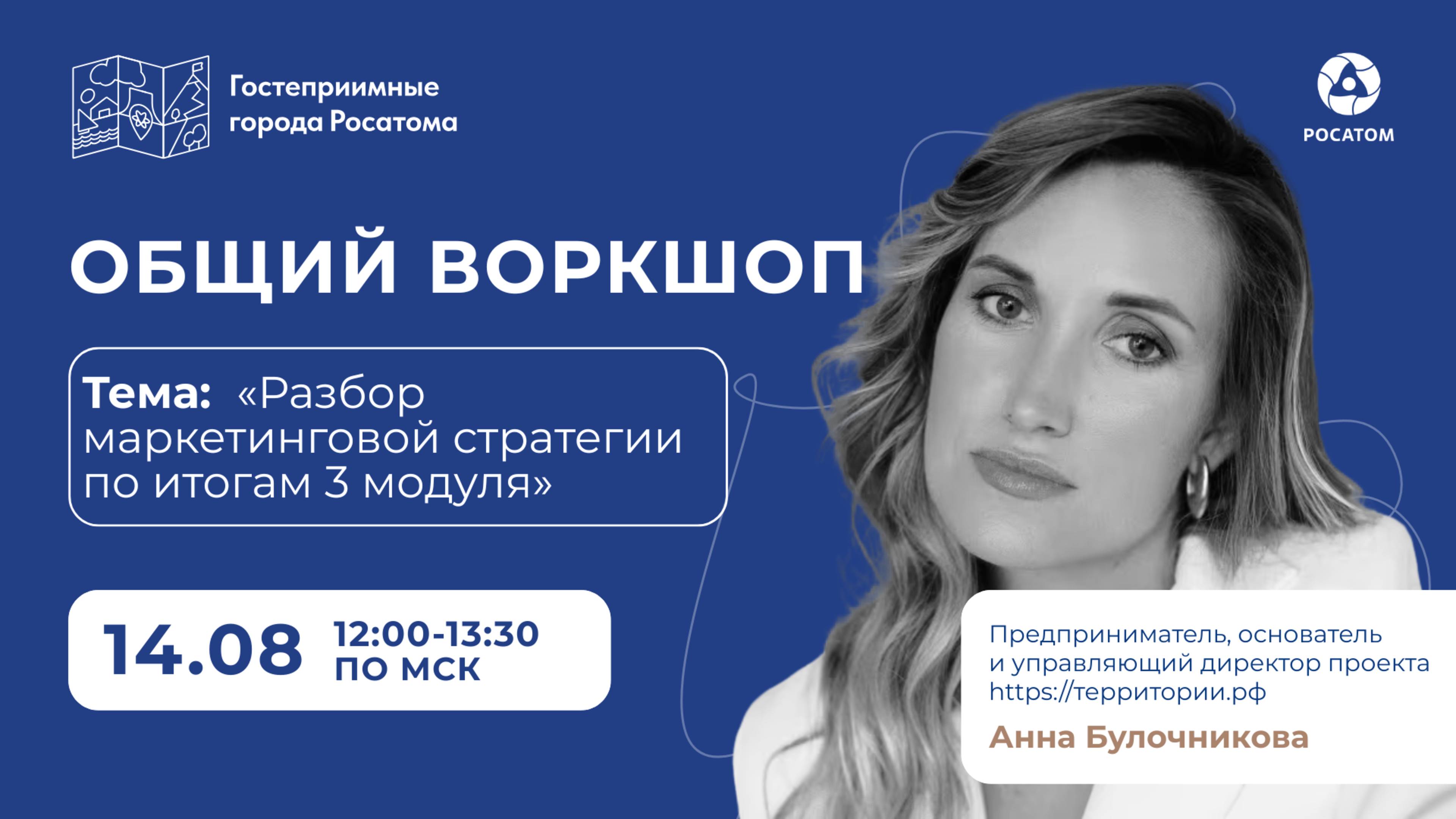 Разбор маркетинговой стратегии по итогам 3 модуля