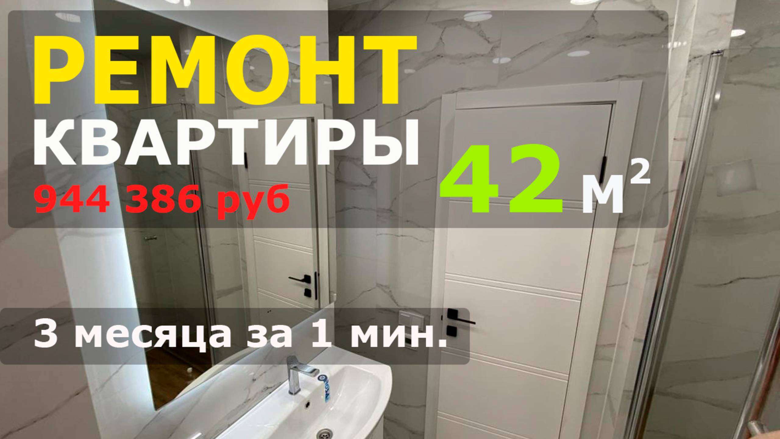 Ремонт и дизайн-проект квартиры под ключ в ЖК Life. г. Иркутск, проезд Юрия Тена 2/2