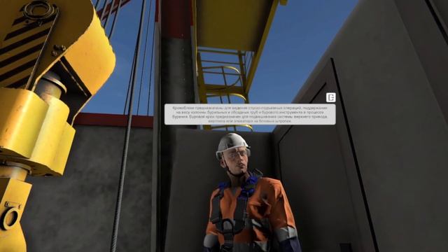 VR Имитационный тренажер Буровые установки 5000/320 (ЭР/ЭУК)