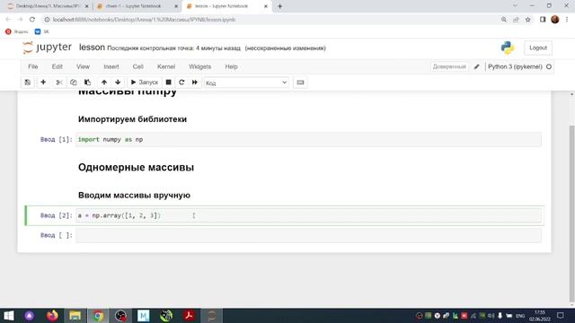 Массивы numpy. Синтаксис