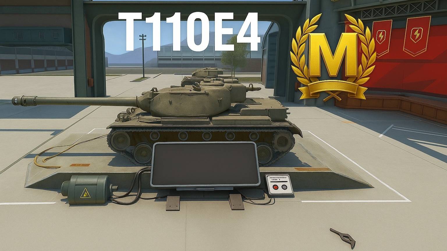 Мастер на Т110Е4