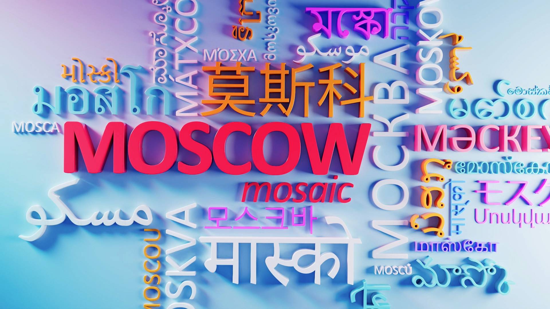 The show «Moscow Mosaic» continues its 2025 season.