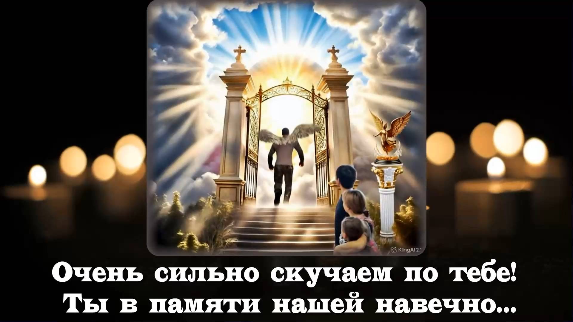 Погиб на СВО Ожившие фото Улетают души