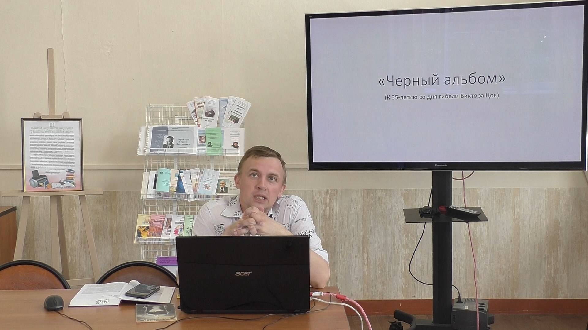 Культурологический час «Черный альбом» (День памяти Виктора Робертовича Цоя  ‒ 15 августа).