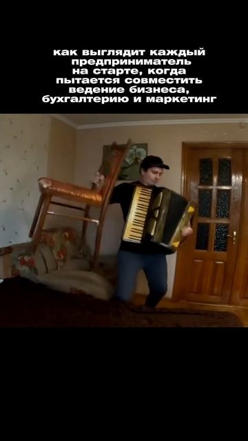 почти каждый начинающий предприниматель 😂