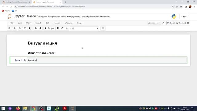 Визуализация в matplotlib. Импорт библиотек
