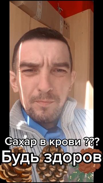 рецепт снижения сахара