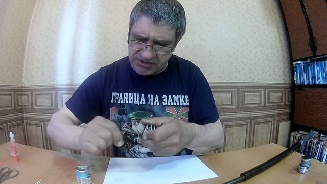 УДОЧКА ОТЦЕП.