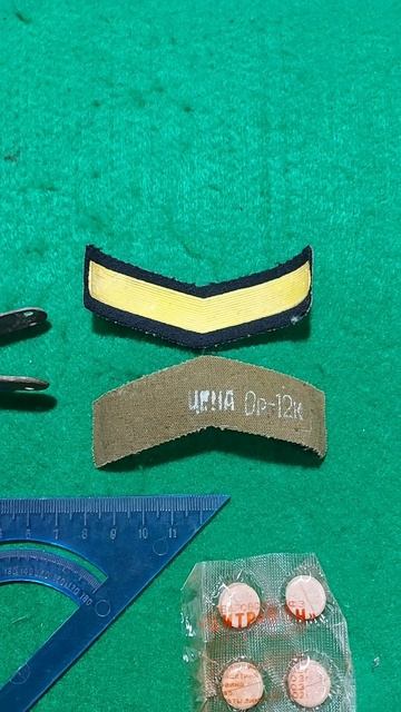 Вещи СССР стоимостью 12 копеек