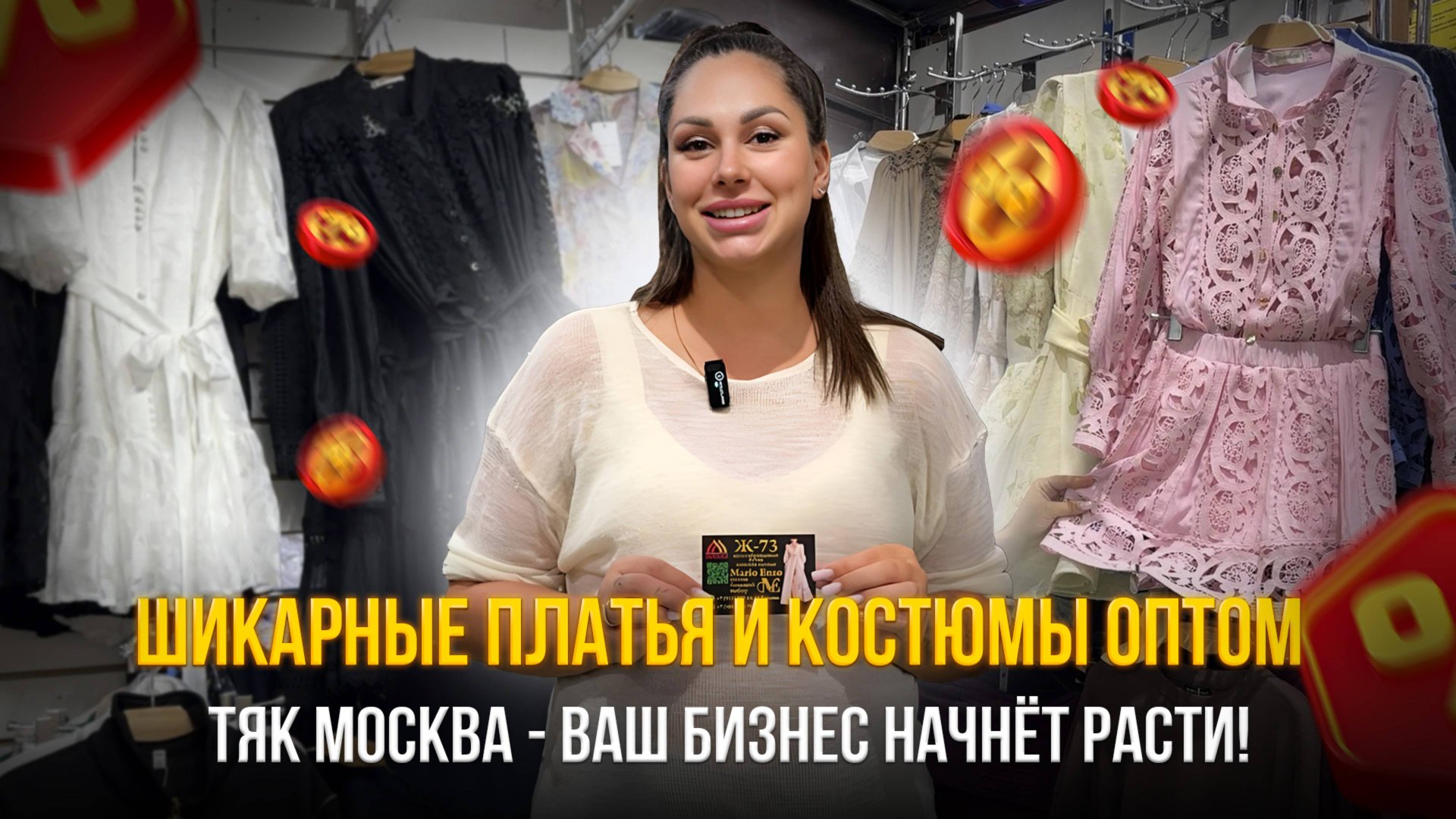 Шикарные платья и костюмы оптом от ТЯК Москва💥 Ваш бизнес начнёт расти!