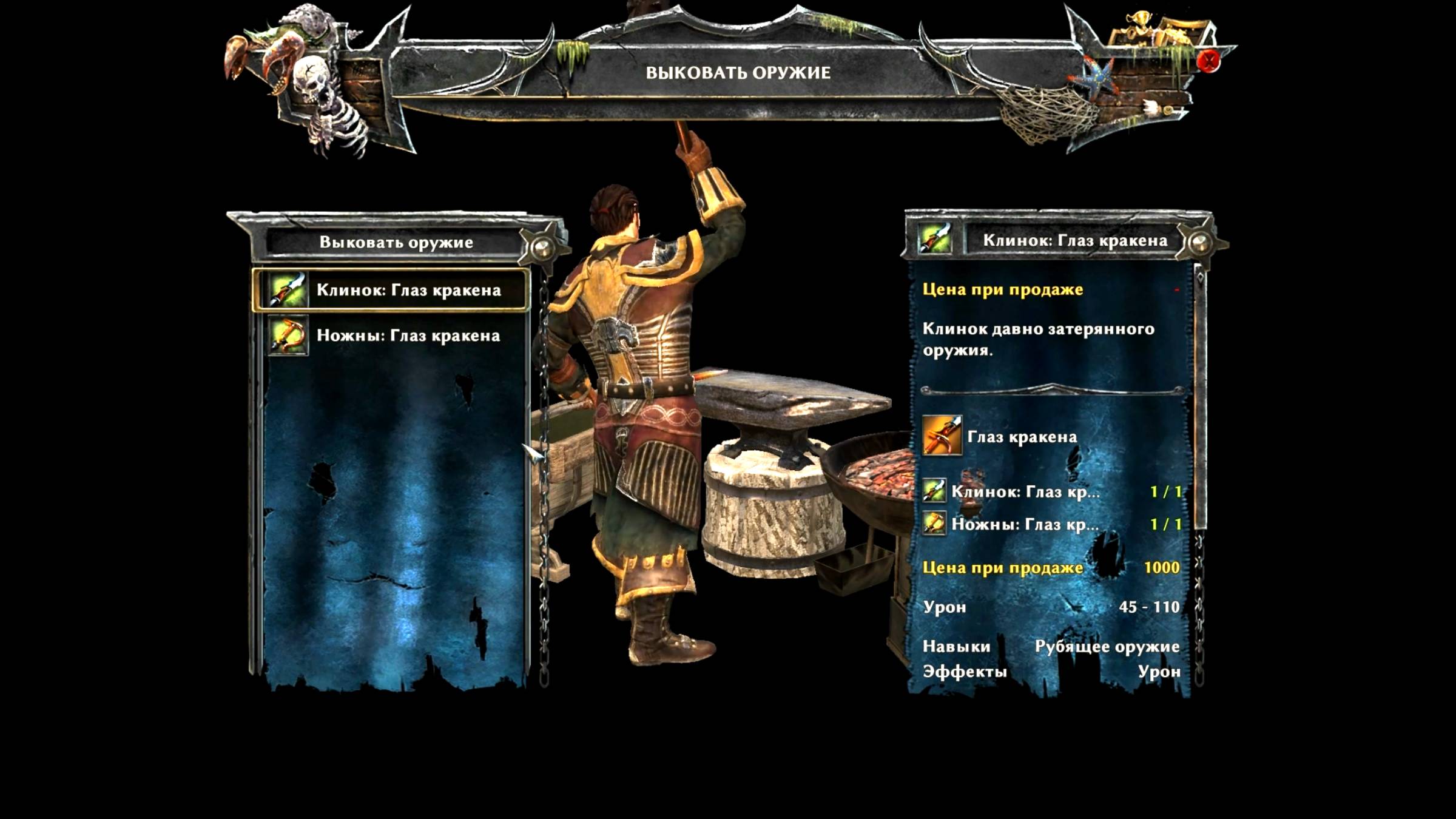 Risen 3: Titan Lords. ГЛАЗ КРАКЕНА (На карте). Прохождение от SAFa