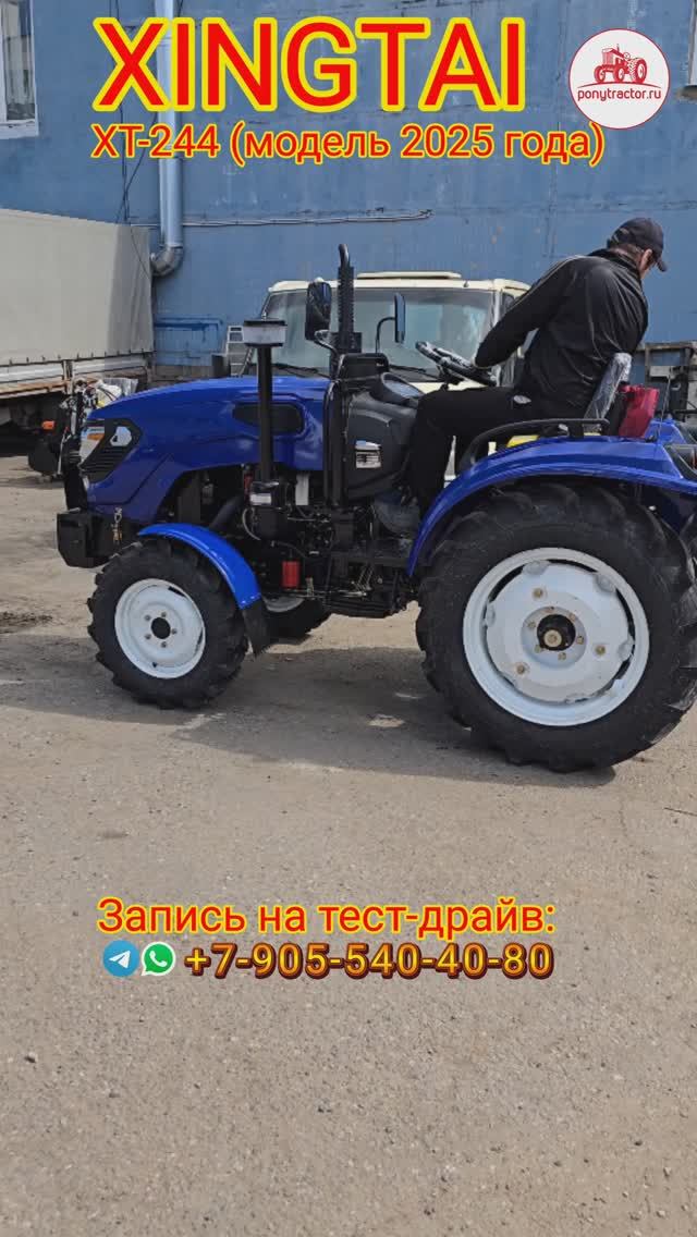 XINGTAI XT-244 ( мод.2025 г.) уезжает работать в личном подсобном хозяйстве.