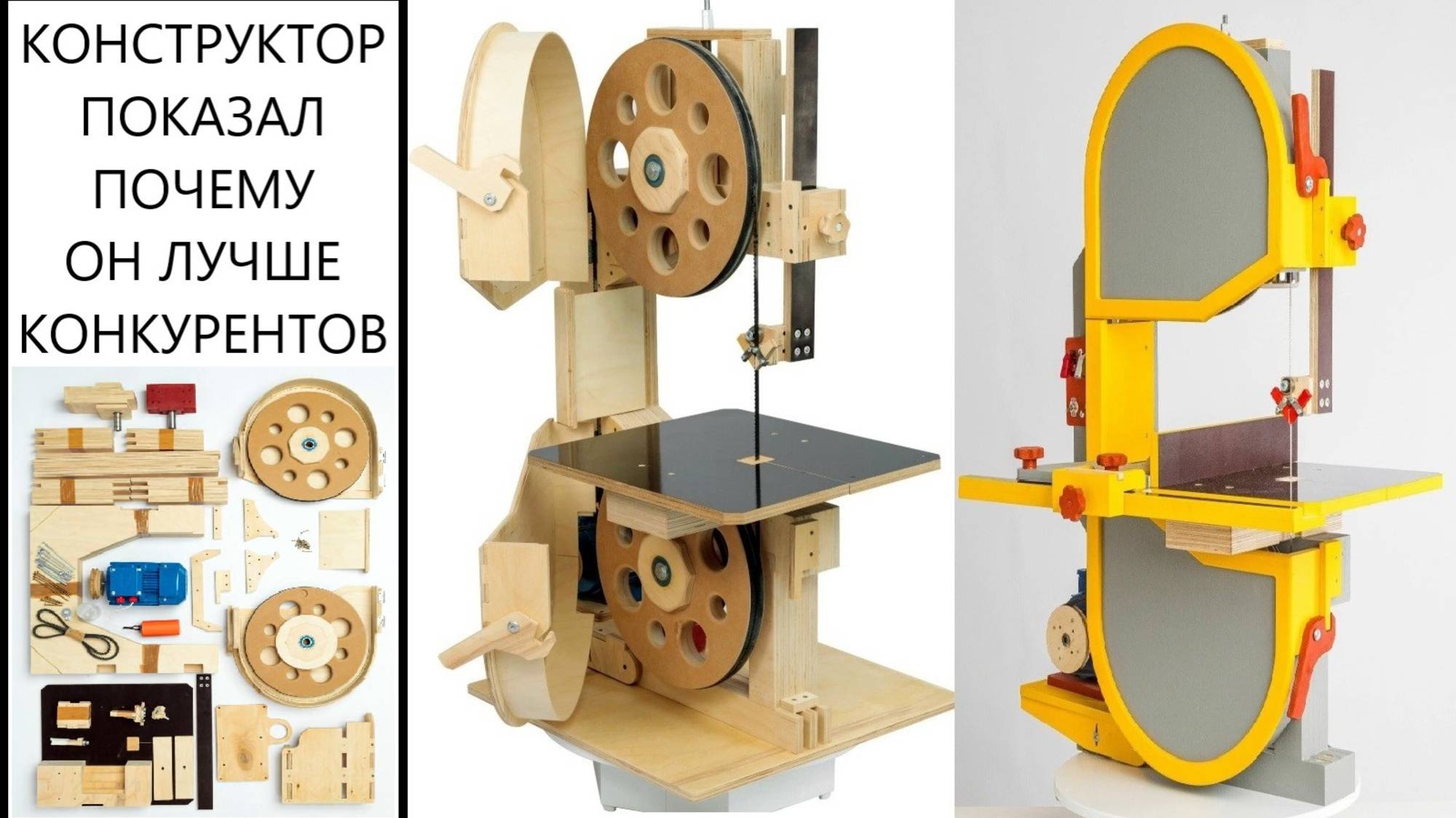 Необычный ленточнопильный станок для хобби и производства