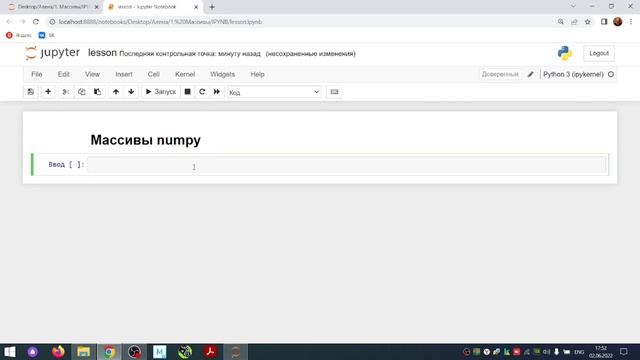 Массивы numpy. Импорт библиотек