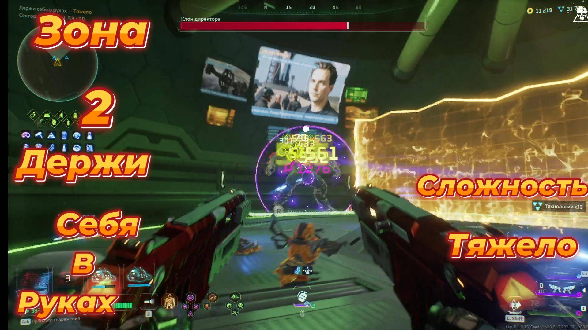 Deadzone Rogue|Прохождение|Зона 2 |Держи себя в руках|Сложность|Тяжело