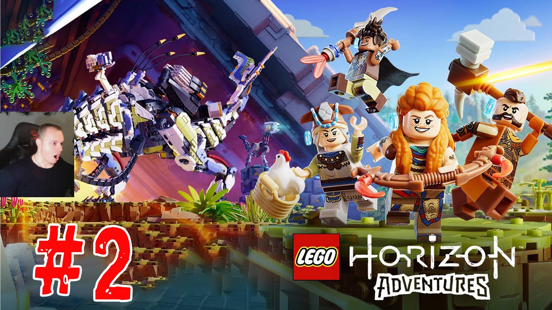 LEGO Horizon Adventures ➤ В леса➤ Священные земли ➤ Спасение Нора #2 ➤Прохождение игры Лего Хорайзен