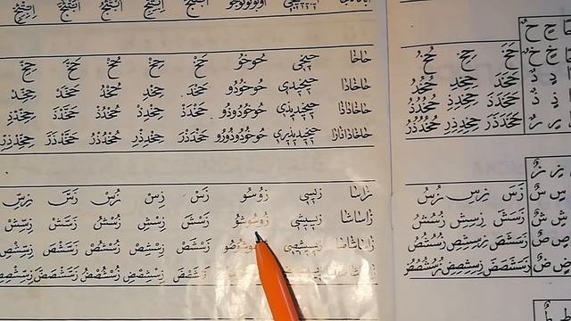 №13  Следующие 5 букв. Идем медленно - это ВАЖНО!