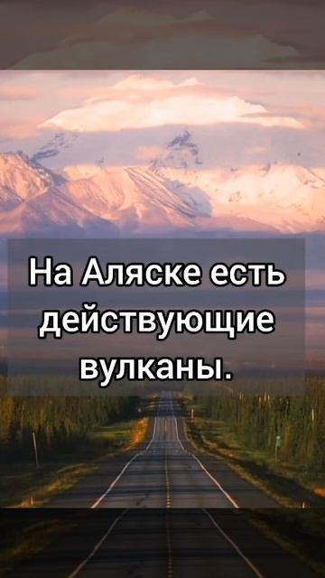 Русская Аляска