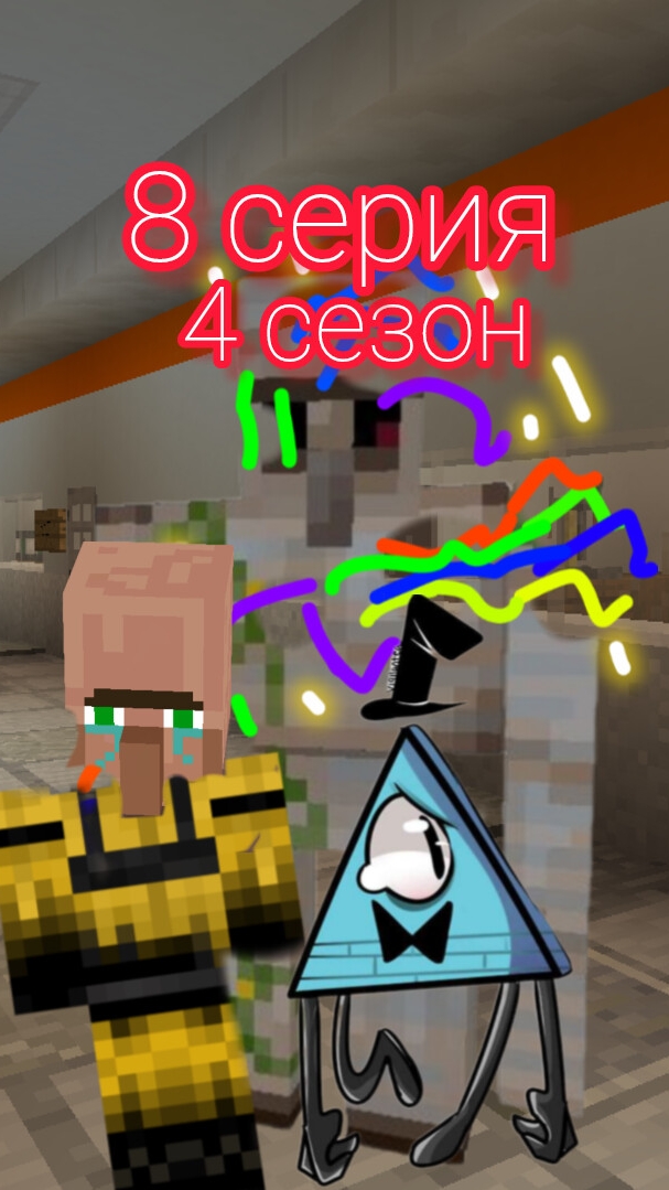 8 серия 4 сезон деревня океанская 😨