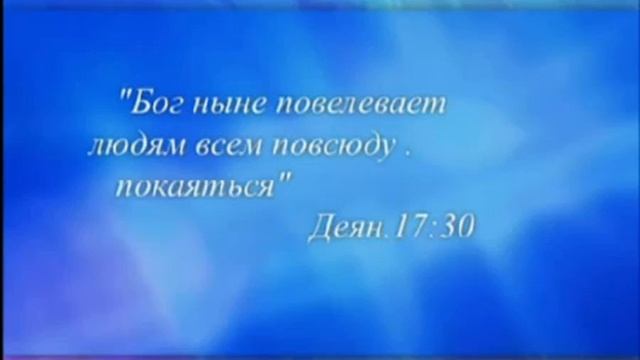 4 Прощен, чтобы прощать. — Спасён чтобы спасать. — Даниил Ребанд