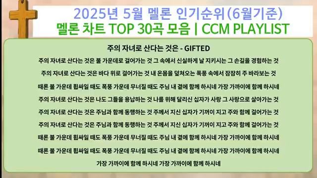 ХРИСТИАНСКИЕ ПЕСНИ НА КОРЕЙСКОМ