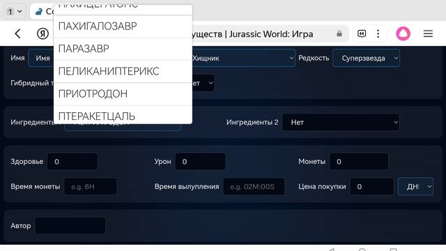 ВОТ КАК Я СОЗДАЮ ДИНОЗАВРОВ 🦖 9 ЧАСТЬ