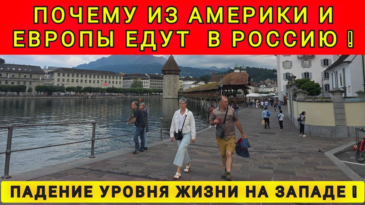 ПОЧЕМУ РУССКИЕ ИЗ АМЕРИКИ И ЕВРОПЫ  ПЕРЕЕЗЖАЮТ  В РОССИЮ ❗️